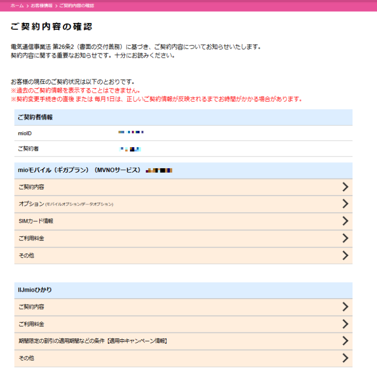 IIJmioひかりの10ギガプランを解説！どんな人におすすめ？